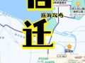 宿迁旅游景点有哪些_宿迁一日游最佳路线