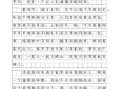 重阳节作文怎么写_重阳节作文素材有哪些