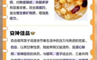 百合红枣莲子银耳汤的功效_怎么做才粘稠