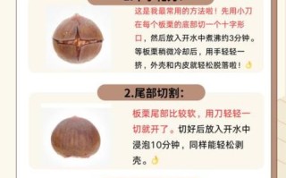 生栗子怎么去皮_生栗子快速去皮方法