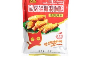 奥尔良烤翅腌料哪个牌子好_正宗配方比例是多少