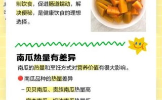 水煮南瓜能减肥吗_水煮南瓜的功效与作用