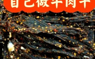 猪肉干怎么做好吃_家常猪肉干做法窍门