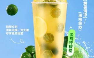 金桔柠檬茶怎么做_金桔柠檬茶功效与禁忌