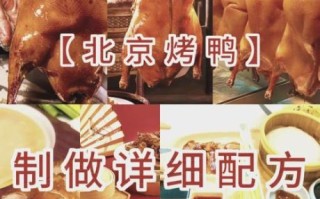 北京烤鸭怎么吃_正宗吃法步骤