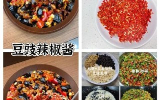 四川辣椒酱怎么做_正宗四川辣椒酱配方