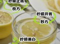 鲜柠檬泡水喝的害处_长期喝柠檬水会伤胃吗