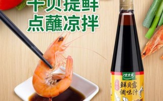 鲜贝露是什么调料_鲜贝露怎么用