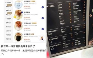 瑞幸咖啡价目表2024_瑞幸咖啡价格贵吗