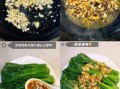 白灼菜心酱汁怎么调_白灼菜心酱汁配方