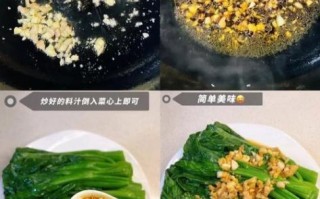 白灼菜心酱汁怎么调_白灼菜心酱汁配方