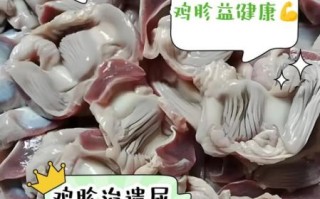 鸡肫怎么读_鸡肫和鸡胗的区别