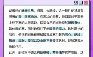 胡椒粉泡水喝的功效_胡椒粉泡水可以天天喝吗