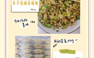 芹菜鸡蛋饺子怎么调馅_芹菜鸡蛋饺子做法窍门
