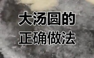 速冻汤圆要煮多久才熟_汤圆煮多久能熟