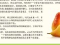 香梨热量是多少_香梨减肥能吃吗