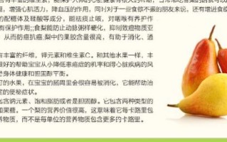 香梨热量是多少_香梨减肥能吃吗