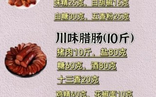 灌制香肠的最佳配方_如何选肉与调味