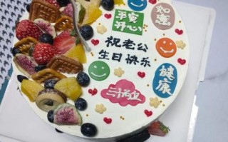 老公生日蛋糕图片_怎么选款式