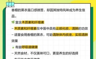 香榧黑衣致癌是真的吗_如何安全食用