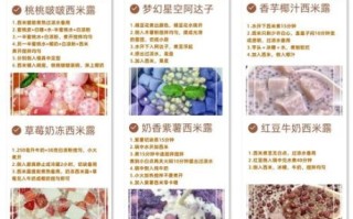 西米露怎么煮_西米露的做法大全