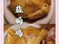 电饭煲无水焗鸡怎么做_电饭煲焗鸡需要放水吗