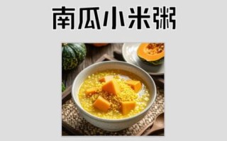 南瓜小米粥养胃吗_南瓜小米粥对胃好吗