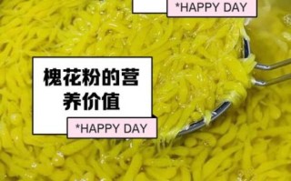 槐花粉怎么做_槐花粉的功效与作用