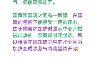 微波炉煮鸡蛋要几分钟_微波炉煮鸡蛋会不会爆炸