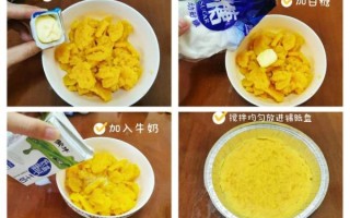 芝士焗番薯烤箱温度_芝士焗番薯做法步骤