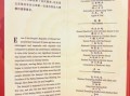 国宴菜单有哪些名菜_国宴菜名背后的寓意