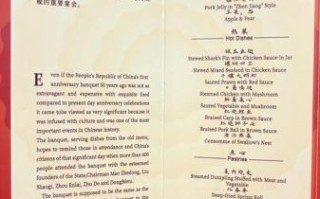 国宴菜单有哪些名菜_国宴菜名背后的寓意