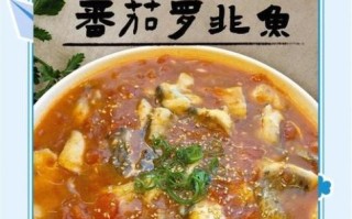 番茄罗非鱼怎么做好吃_番茄罗非鱼的做法大全