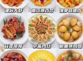家常菜谱大全_哪些菜最受欢迎