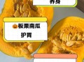 板栗南瓜和南瓜的区别_哪个更好吃