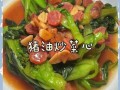 广州菜心怎么炒好吃_广州菜心营养价值