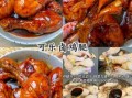 可乐鸡腿怎么做才入味_可乐鸡腿做法大全集
