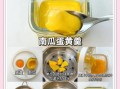 炖蛋的做法甜品_炖蛋甜品怎么做才嫩滑