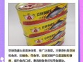 高压锅做豆豉鱼罐头怎么做_保存多久