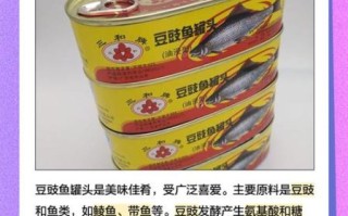 高压锅做豆豉鱼罐头怎么做_保存多久