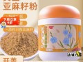 黄金亚麻籽粉的功效与作用_怎么吃才有效