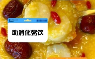 南瓜山药粥的功效与禁忌_适合什么人吃