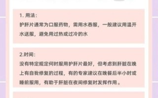 保肝护肝最好的药排名_护肝药怎么选