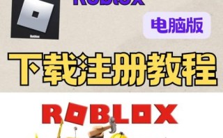 罗布乐思下载_如何安全安装最新版