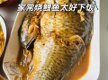 清炖鲤鱼怎么做好吃又简单方便_清炖鲤鱼的家常做法