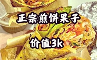 正宗煎饼果子面糊配方比例_怎么做才酥脆不硬