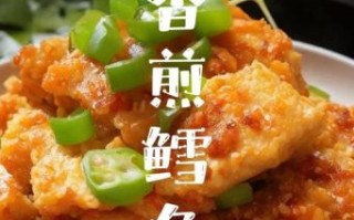 煎鳕鱼怎么做好吃_鳕鱼煎多久才熟