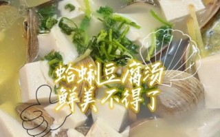 海蛎子豆腐怎么做好吃_海蛎子豆腐汤的做法