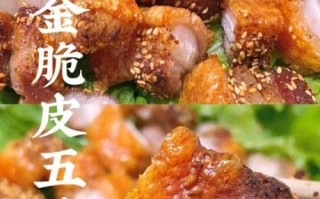脆皮五花肉怎么做_家庭烤箱版做法