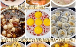 汤圆煮什么好吃_汤圆搭配推荐